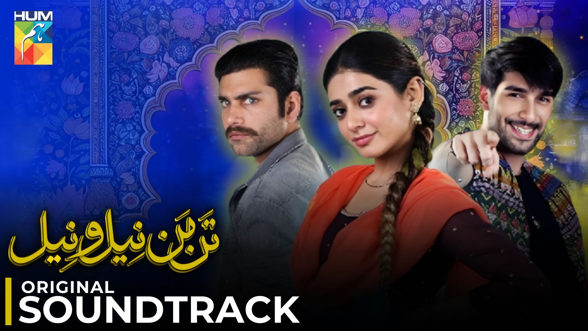 Neel Karaiyan | Original Soundtrack " Tan Man Neel o Neel " | Hassan B ...