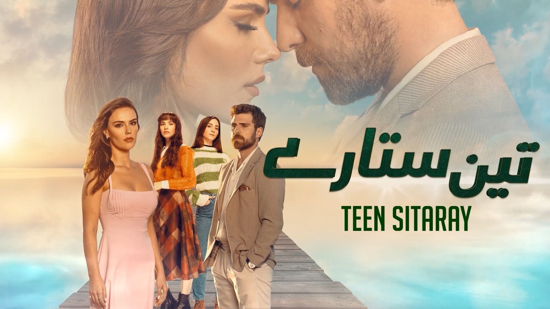 Teen Sitaray _ Episode 319 _ Turkish Drama _ Three Sisters _ Uc kiz ...