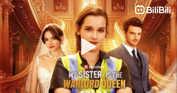 My Sister Is The Warlord Queen BiliBili my-sister-is-the-warlord-queen-bilibili
