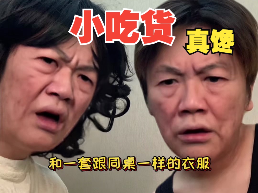 Letting my parents cosplay at home—turns out I’m just part of the act ...