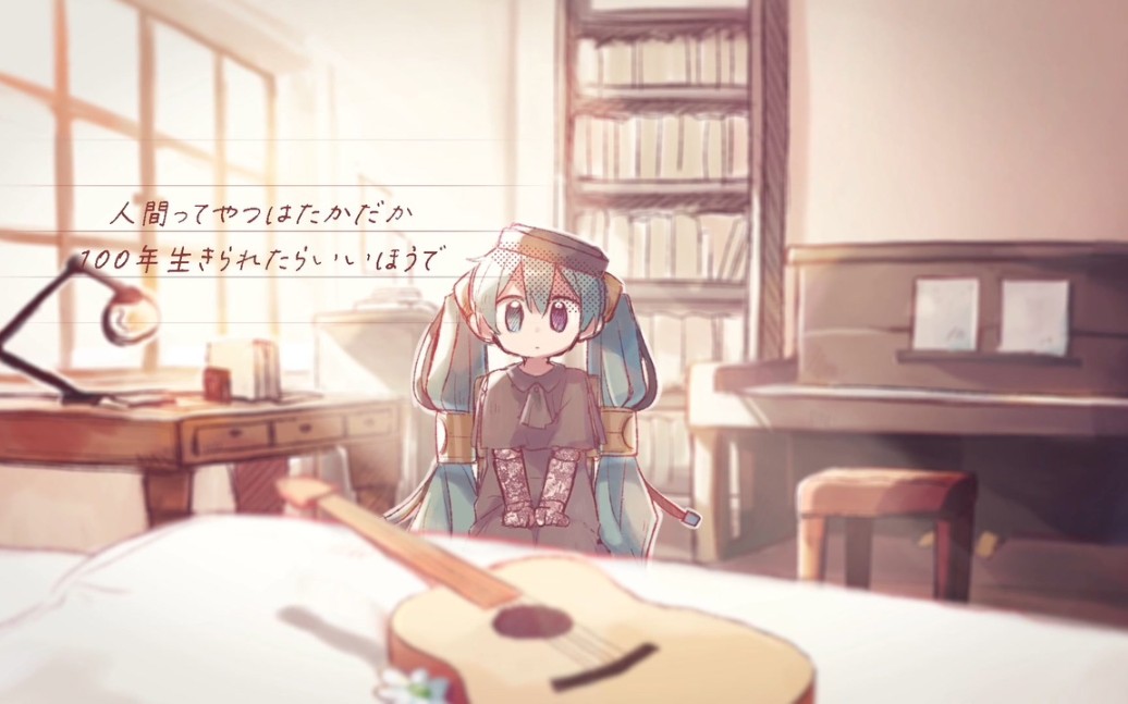 [Hatsune Miku] Before You Became Human_A [Goma Hichi] - BiliBili