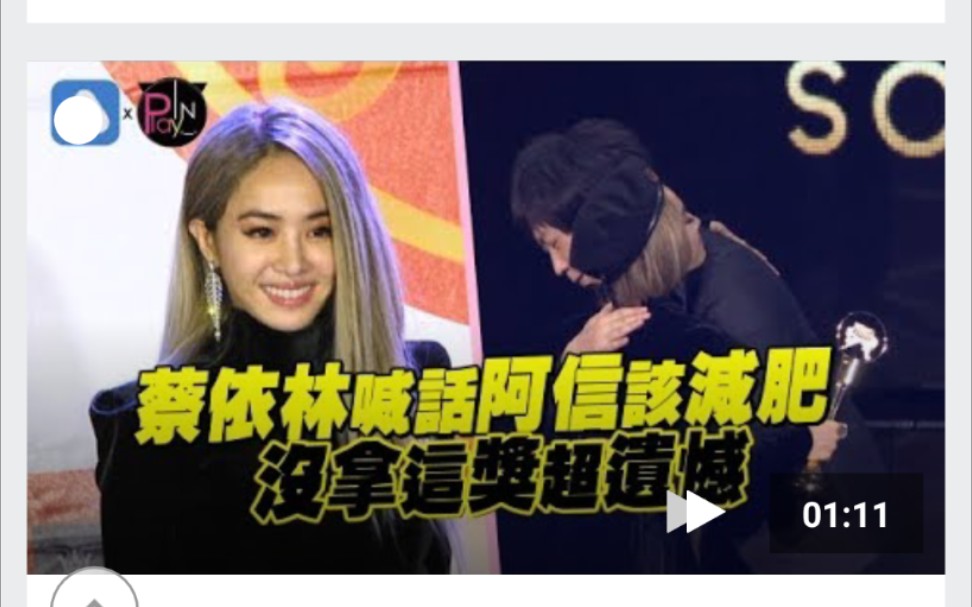 Calling out Ashin to lose weight! Jolin Tsai really missed out on this ...