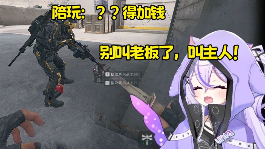 Socially Awkward Mouse Orders a Gaming Streamer for the First Time—And ...