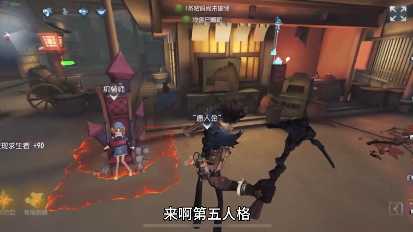 Identity V’s Latest Bug: The Disappearing Doll - BiliBili