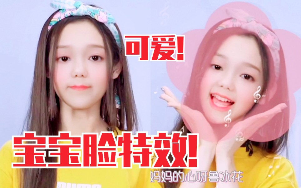 Is Xilinnaigao’s “little sister” here? So cute! One-second baby-effect ...