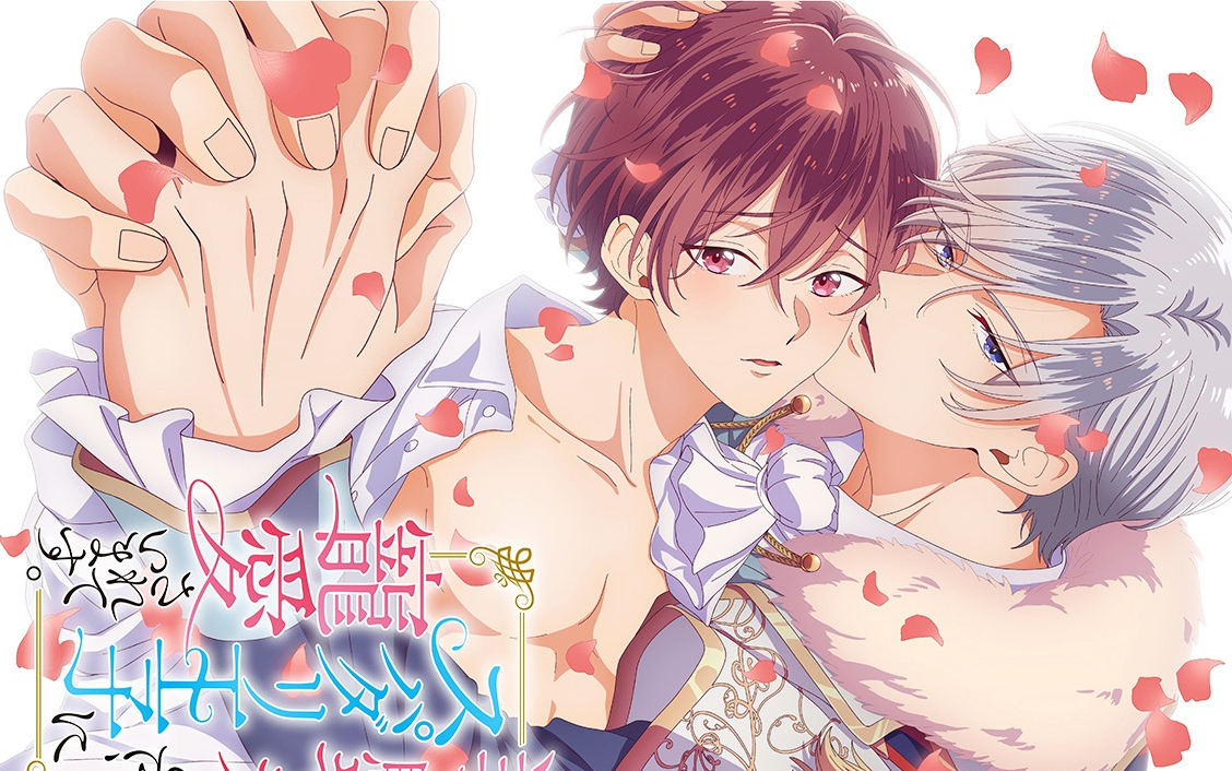 [April/Monk Slot] A Clumsy Supporting Character Is Actually Doted On by the Prince — Official PV ...