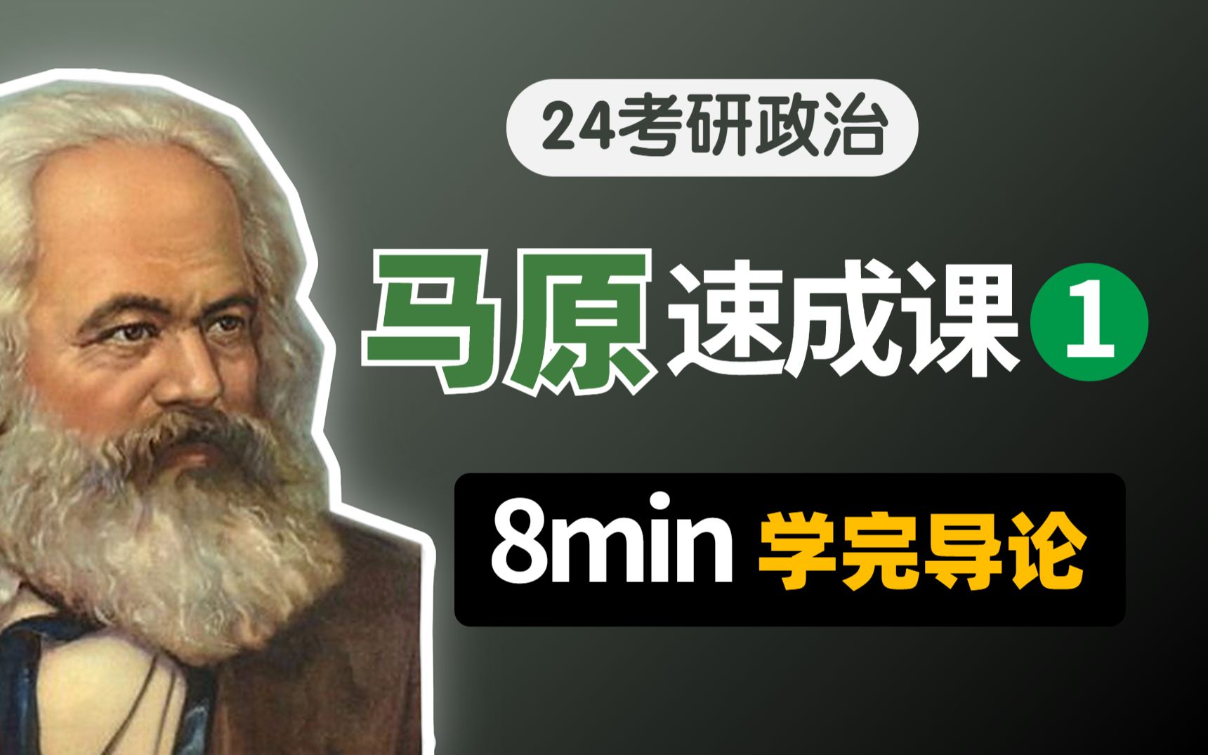 [2024 Postgrad Exam Old Edition | Check My Homepage for the New Edition ...