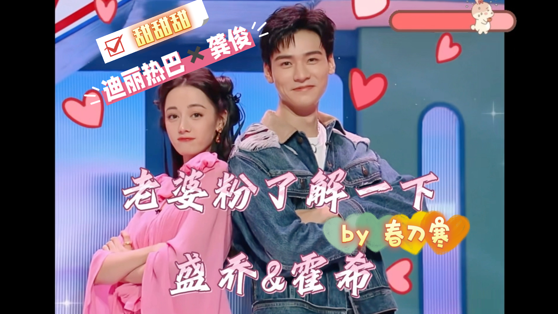 [Shi Jun Li Di | Great Drama Marathon] Dilraba Dilmurat & Gong Jun: A ...