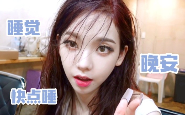 If you can’t sleep, just come check out your wife! [Yoo Ji-min: “Turn ...