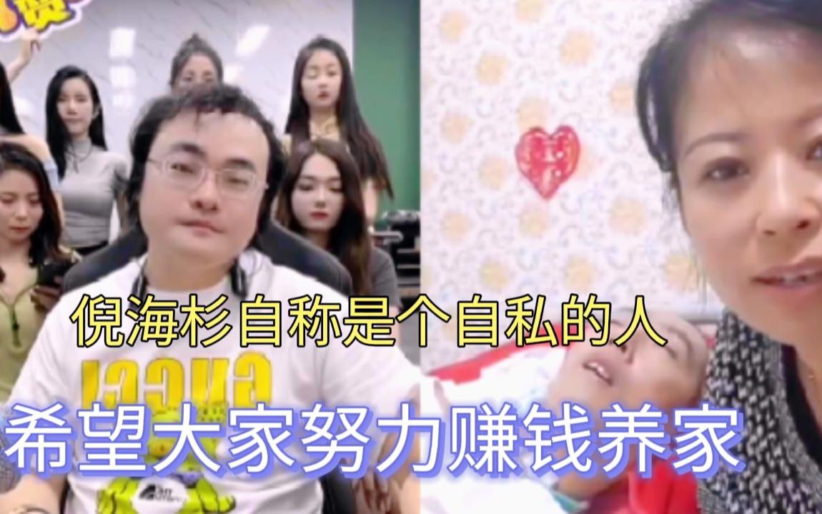 Ni Haishan mengaku dirinya orang yang egois. Sarannya, semua orang ...