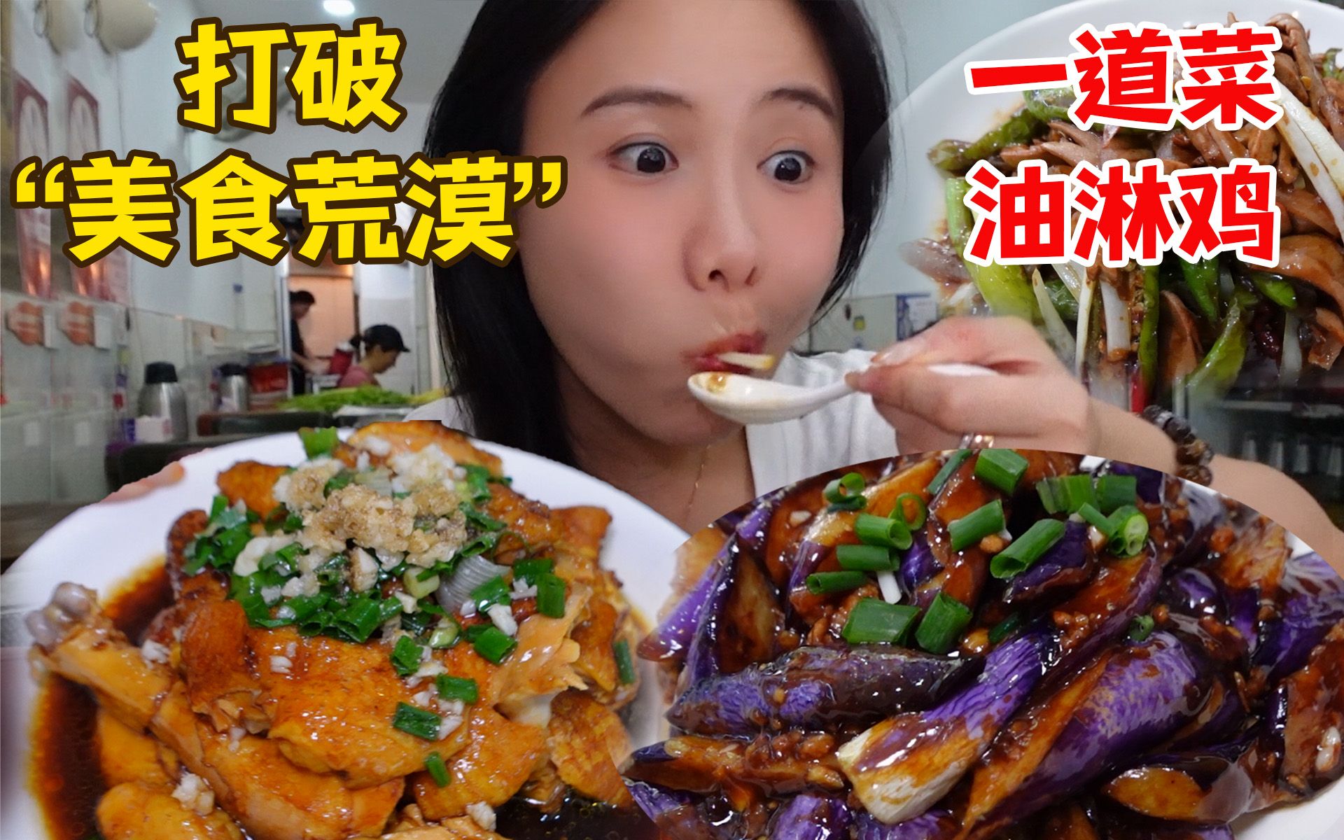 A 15-Year-Old Local Gem! This Oil-Doused Chicken Proves “Hangzhou Has ...