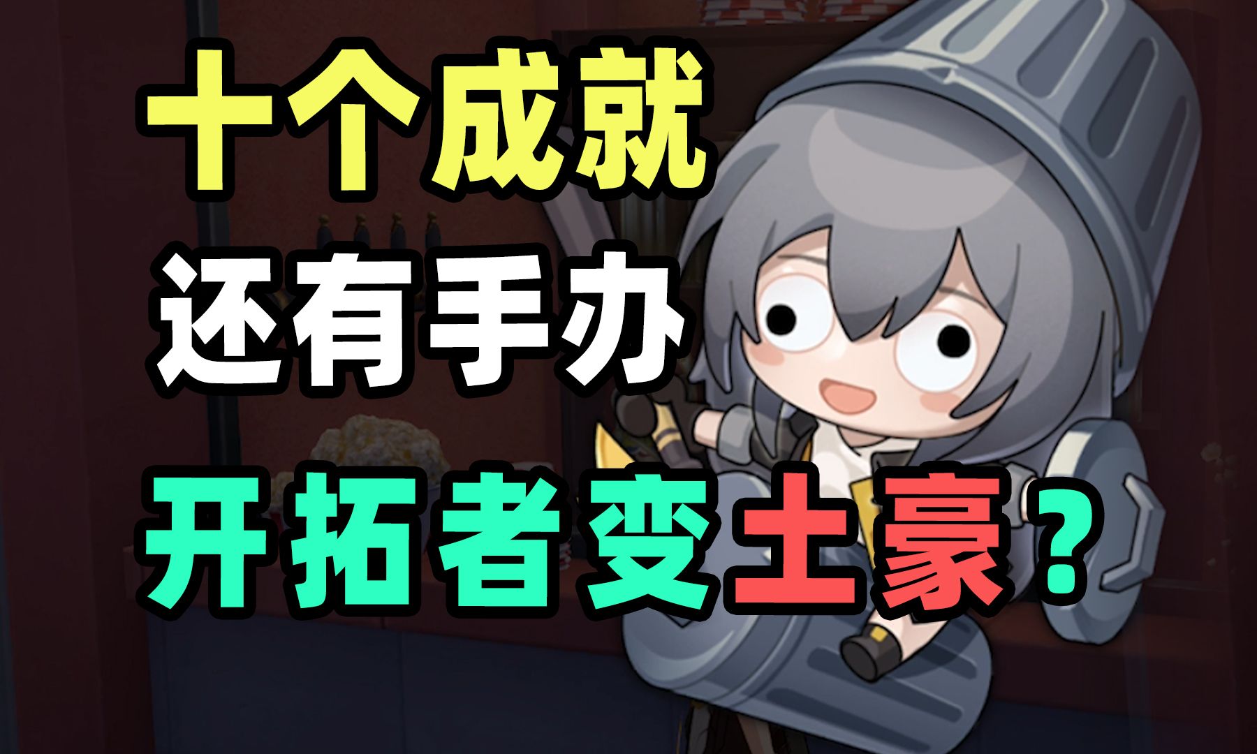 [Ten Desires] Sandgold Gets a Figure as a Gift? Being the Captain ...