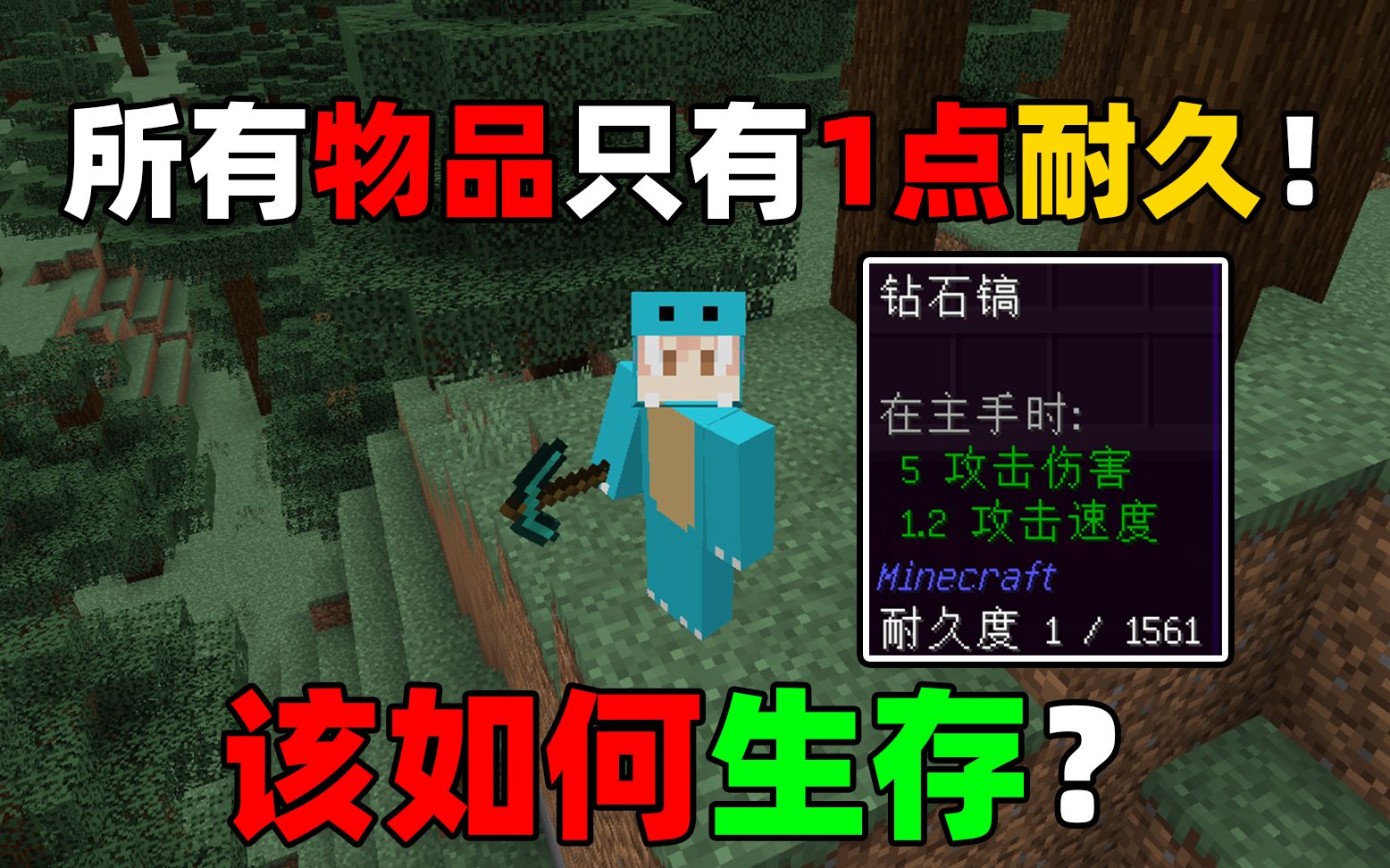 How Do You Survive When Everything Has Only 1 Durability? #Minecraft ...