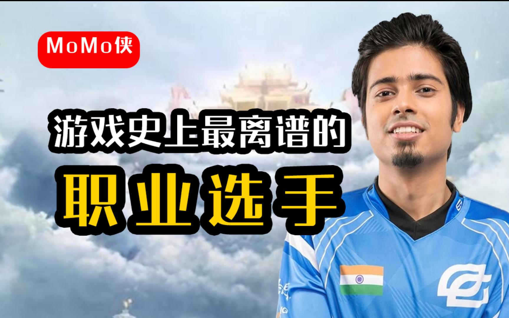 The Craziest Pro Gamer in Gaming History - BiliBili