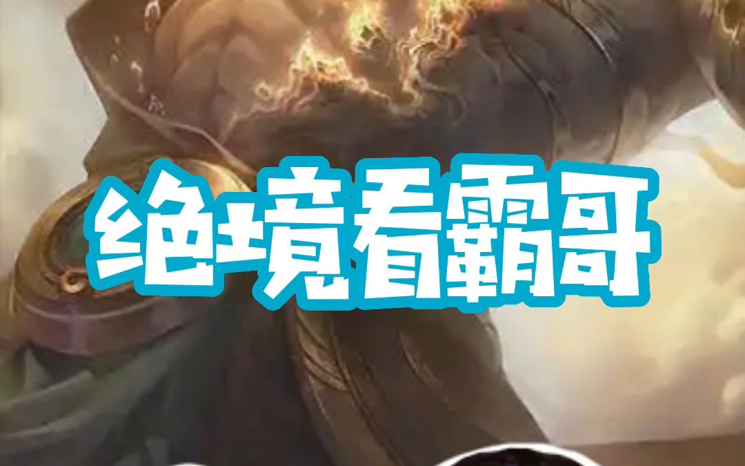 【Bage】 Situasi Maut: Lihat Bage! - Bstation