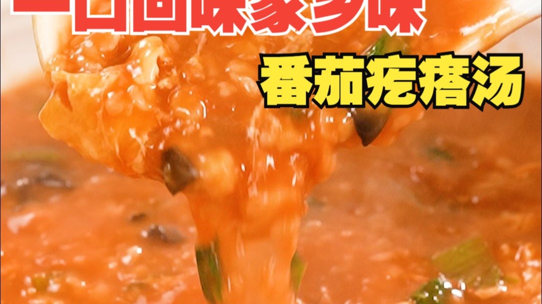 The Simplest Ever Gua Bao Soup Tutorial on the Internet! - BiliBili