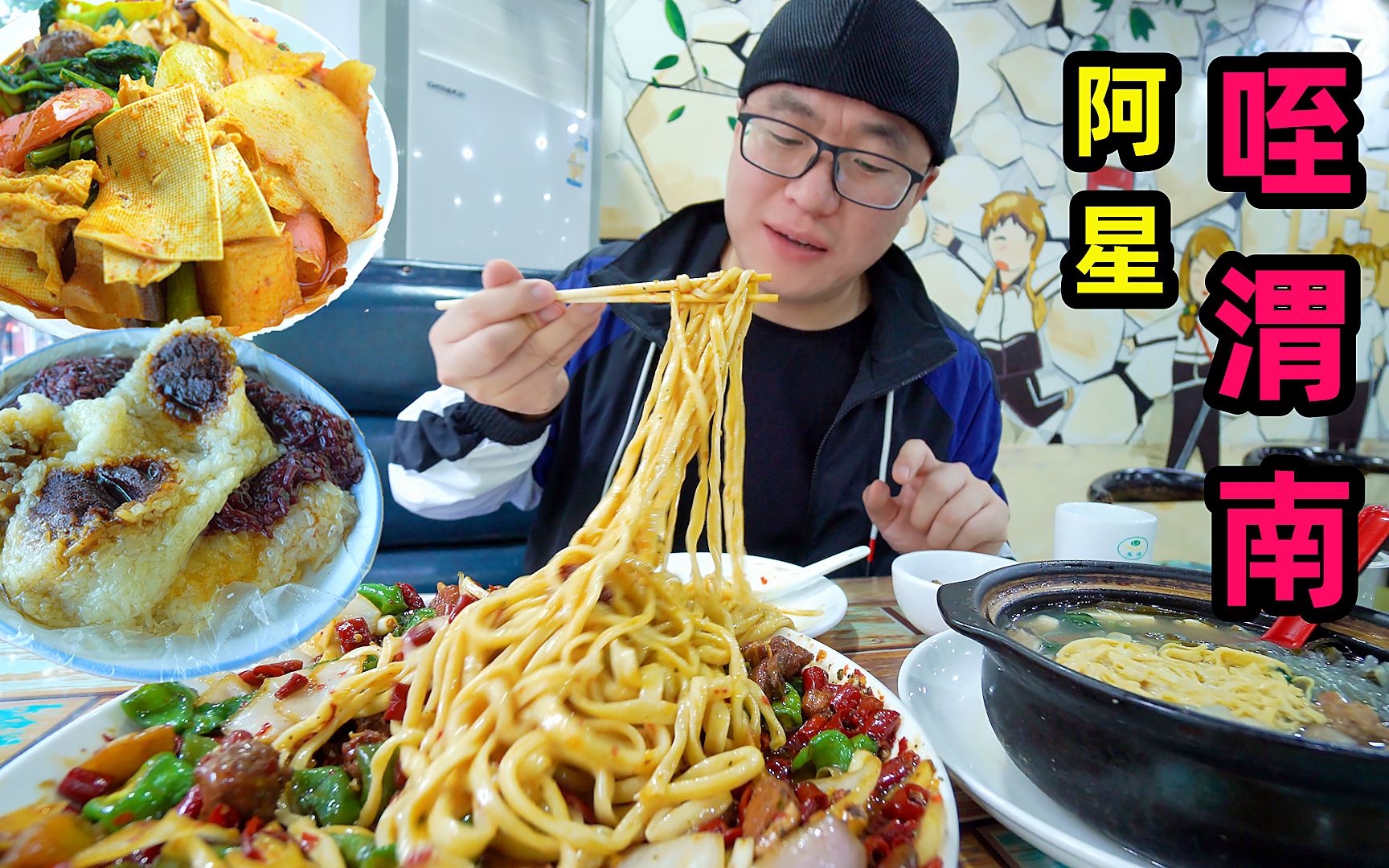 A Xing Eats His Way Through Weinan: Honey-Sweet Rice Dumplings, Spicy ...