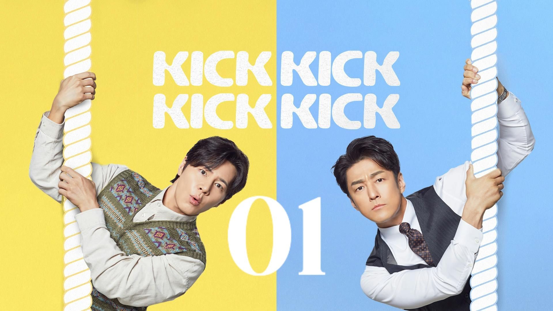 🇰🇷EP. 1 KICK KICK KICK KICK (2025) | ENG SUB | Comedy/Sitcom/Drama ...