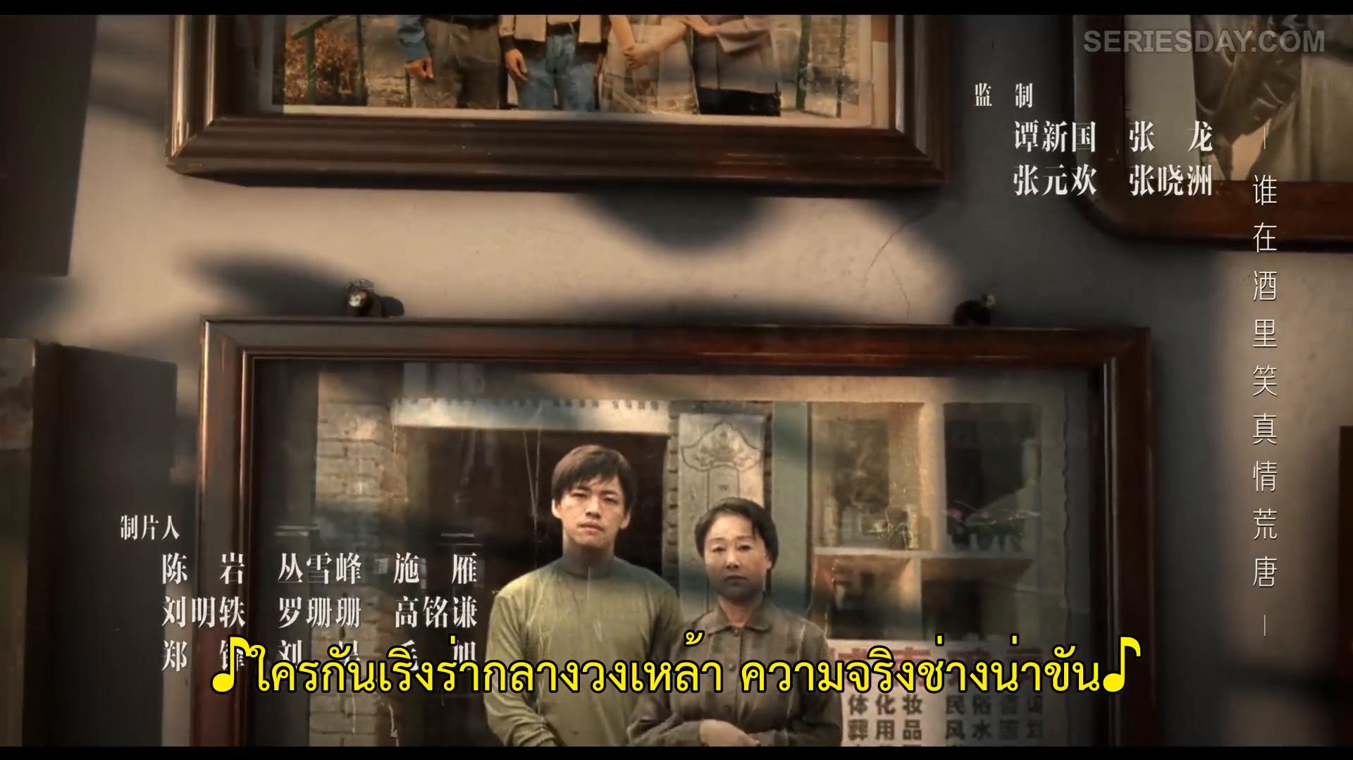 Burning Years (2023) เมื่อเวลาเร็วดั่งฝัน EP 5 [ซับไทย] - BiliBili