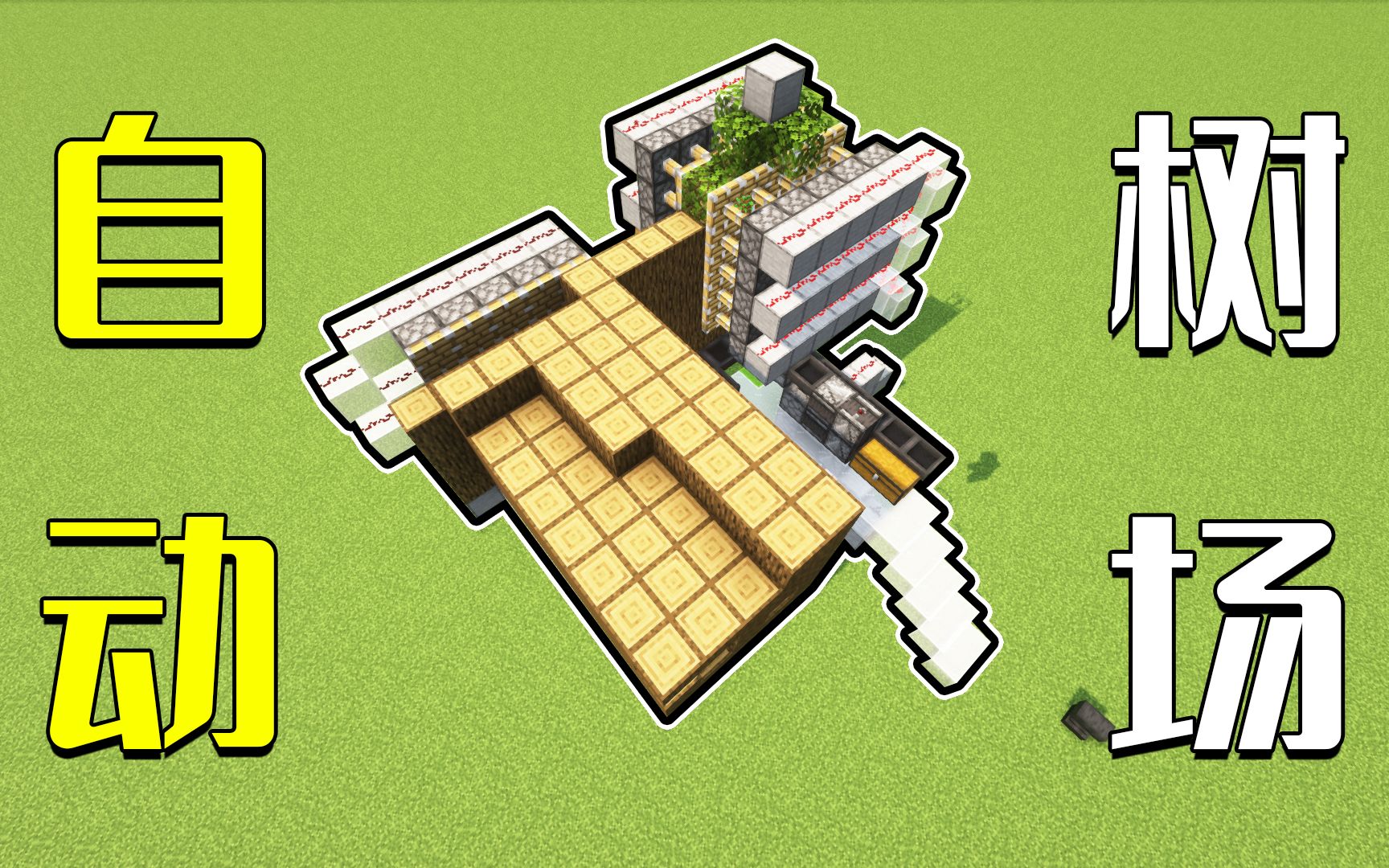 Minecraft: Semi-Automatic Tree Farm — Works on Java, NetEase, and ...