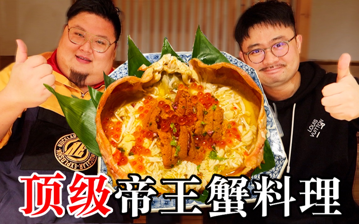 The two brothers feast on imperial crab dishes—so many ways to savor ...