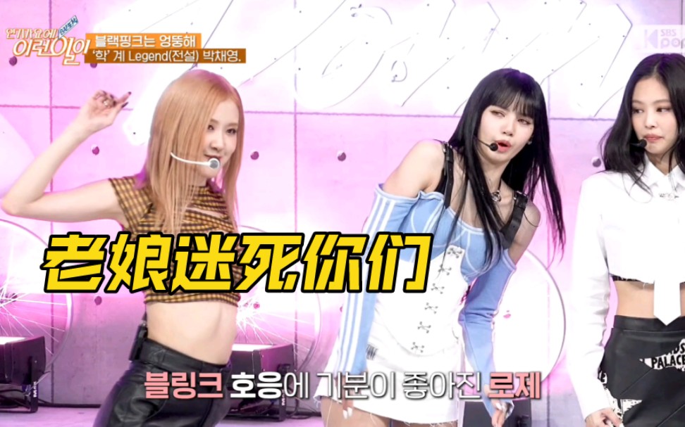 [ROSÉ] A Little Person with a Big Star’s Soul: Park Chae-young Tries to ...