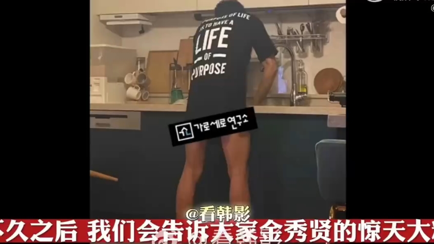 Leaked New Evidence on Kim Soo-hyun Is Even Worse Than Nth Room # ...