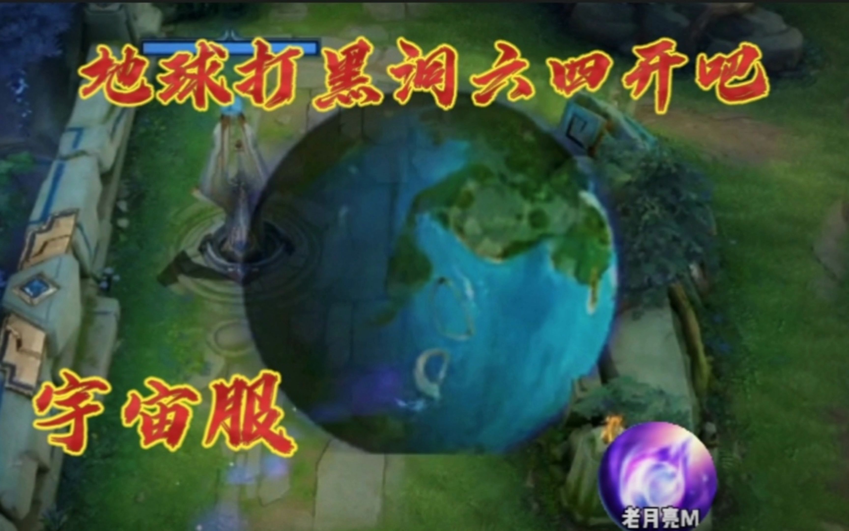 “Earth” vs. “Black Hole” — Let’s go 64x, after all, it’s a black hole ...