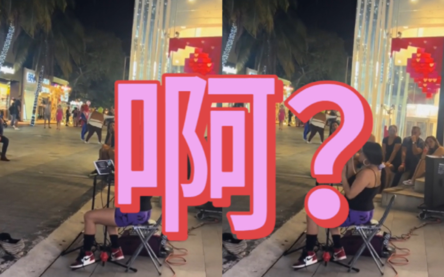 What play is that in the background??? - BiliBili