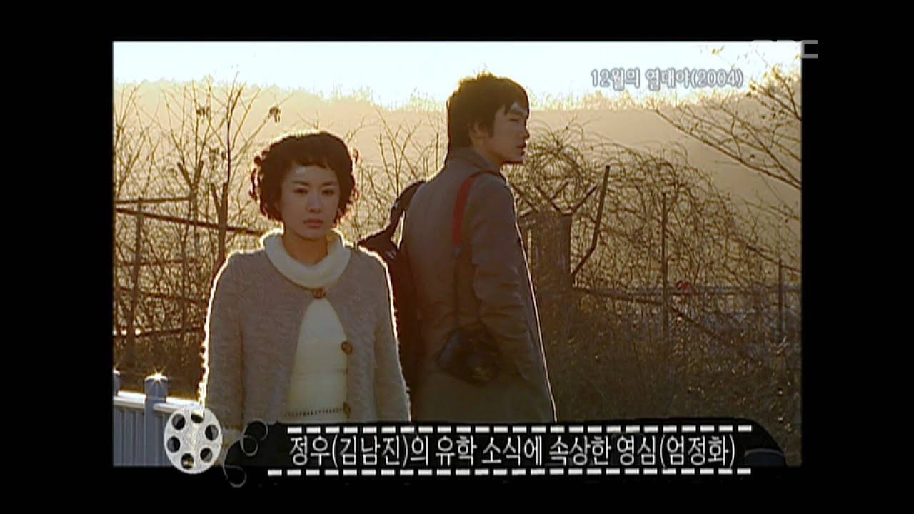 Tropical Nights in December E16 | Drama | English Subtitle | Korean Movie - BiliBili