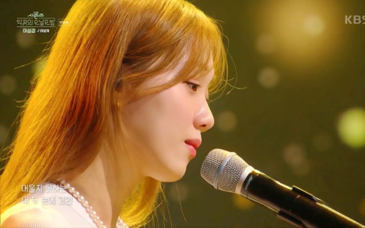 What a waste that you’re not a singer! [Lee Sung-kyung] Live piano solo ...