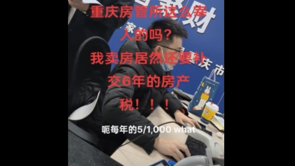 Chongqing’s property tax has officially kicked off, levied at 0.5% per ...