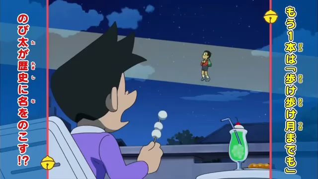 Doraemon episode 882 - BiliBili