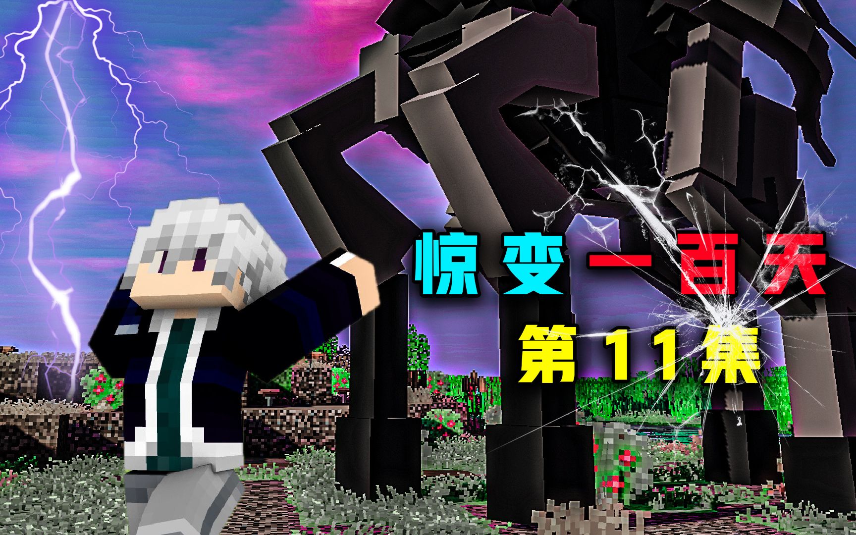 100 Days of Chaos P11: The Final Boss Emerges—Ultimate Difficulty ...