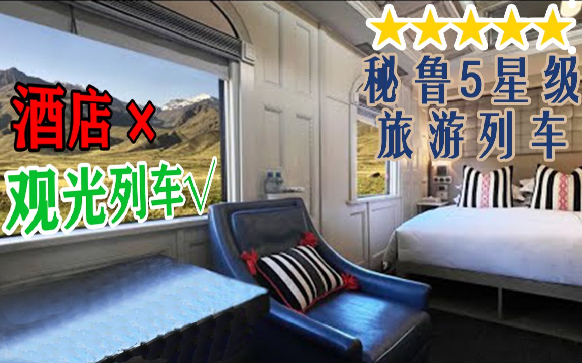 First-Person Experience: A 3-Day, 2-Night Luxury Scenic Train Journey ...