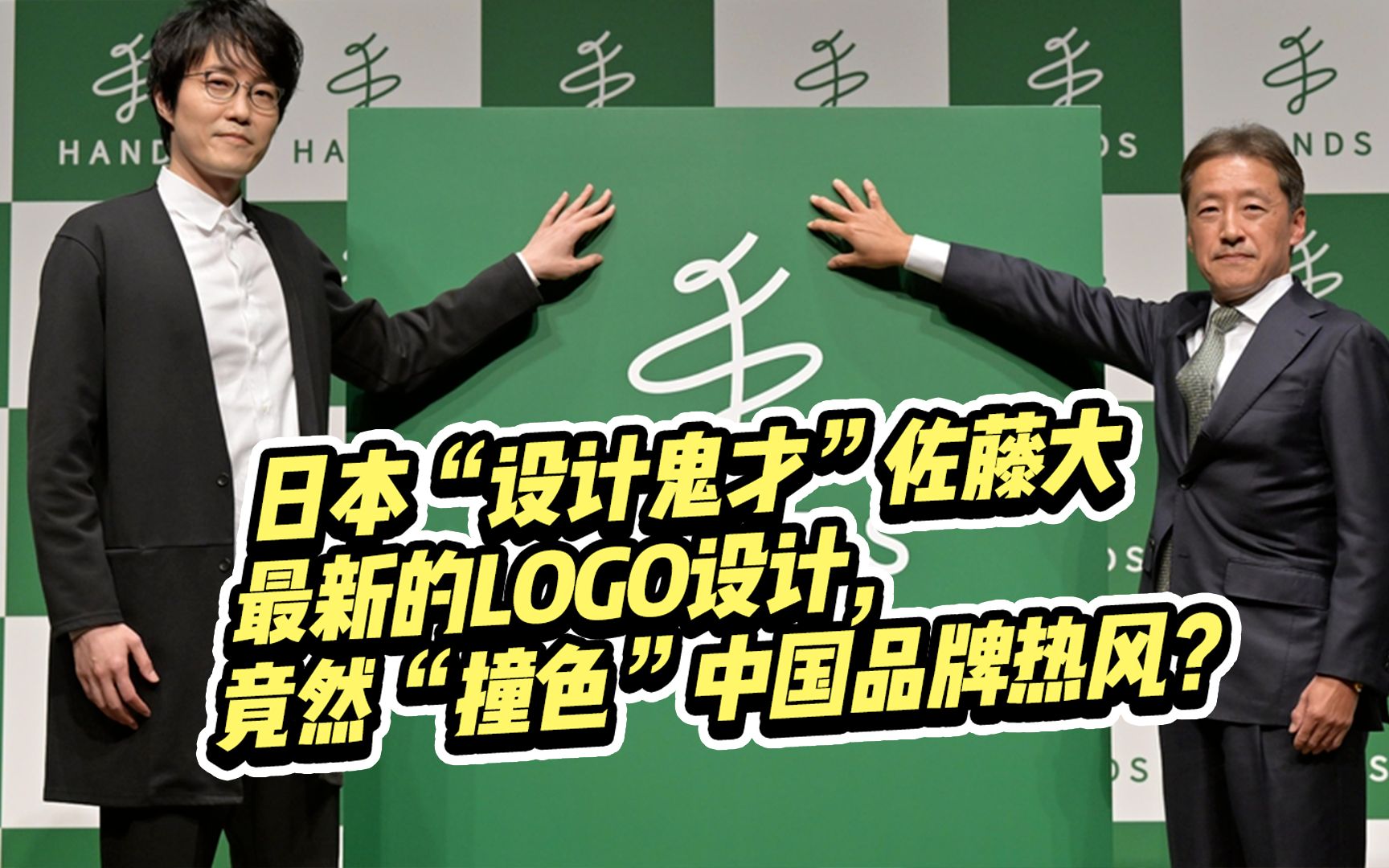 Japan’s “genius” designer Daisuke Sato unveils his latest logo design ...