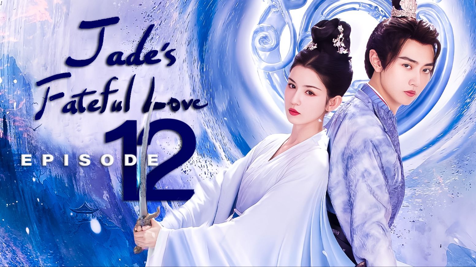 🇨🇳EP12 Jade's Fateful Love (2024) - Bstation
