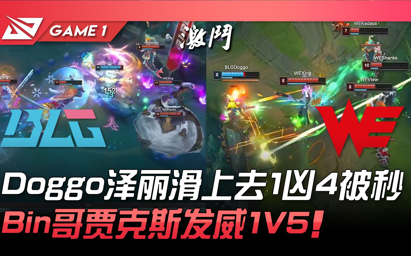 BLG vs WE: Doggo’s Zeri gets ganked in a 1v4 and gets wiped! Bin’s Jax ...