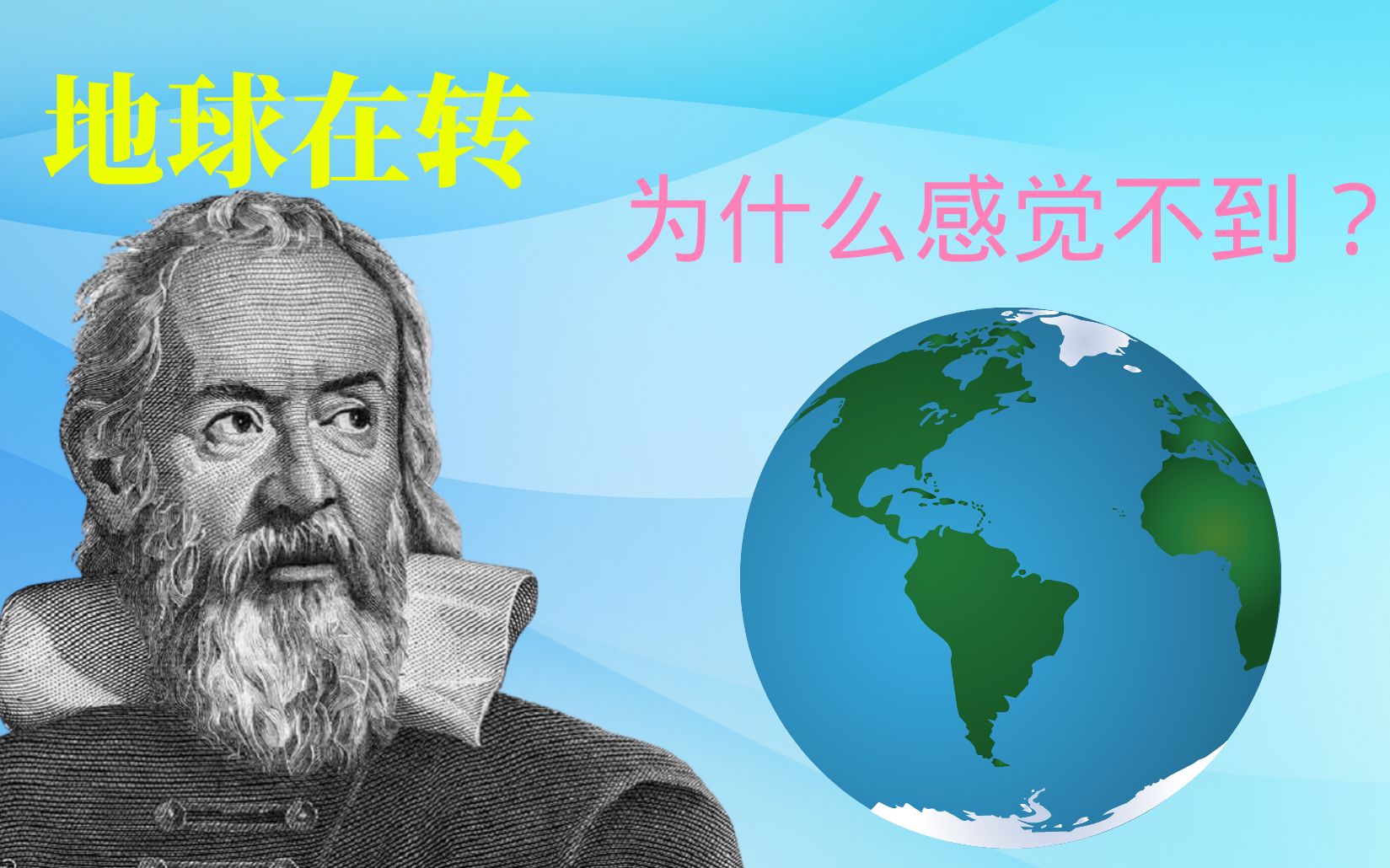 Universe 6: Earth spins from west to east—when a plane flies east or ...