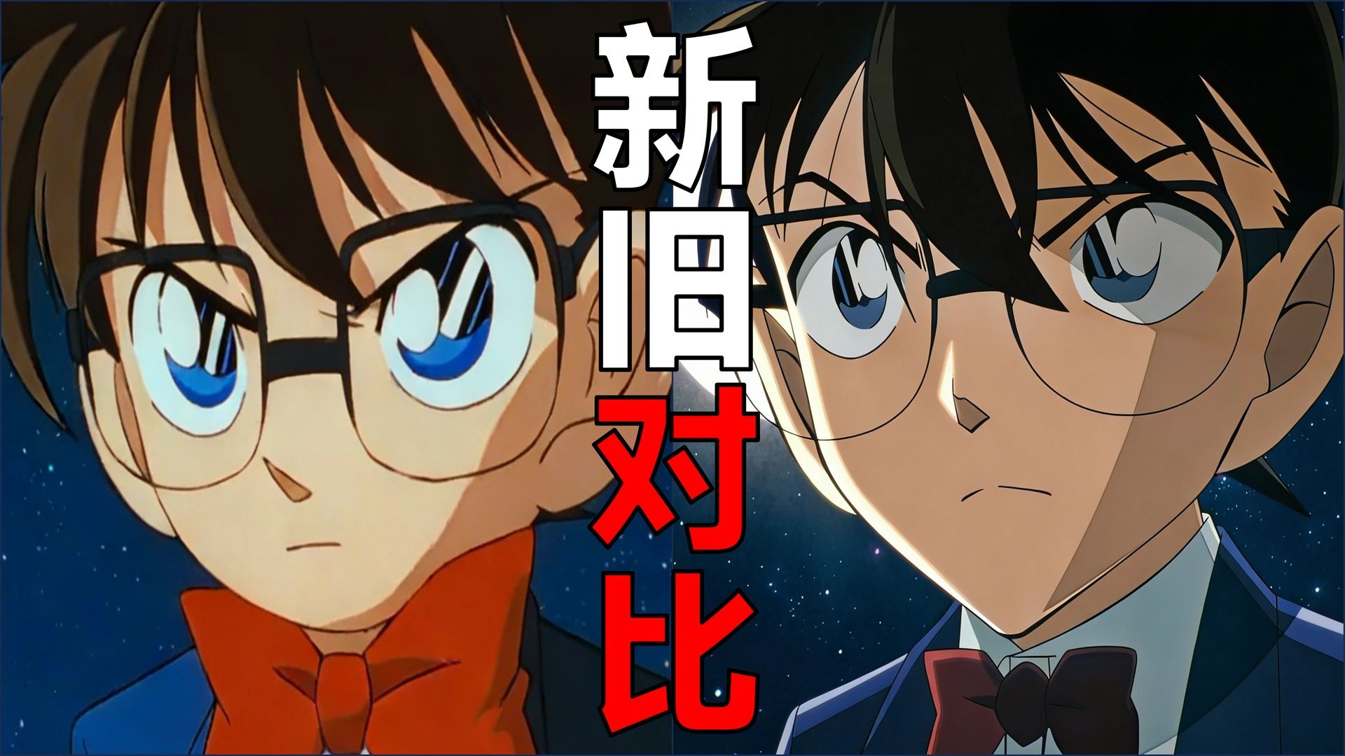 [Old vs. New] Detective Conan: Old OP1 vs. 30th Anniversary Version ...