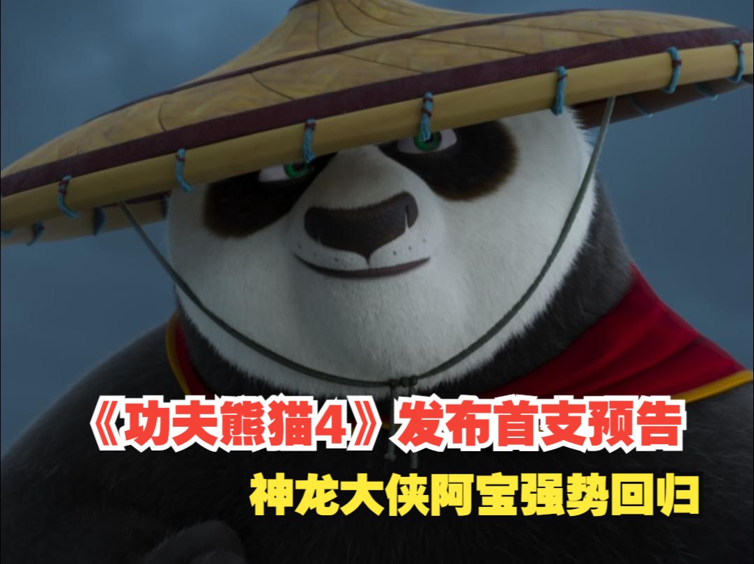“Kung Fu Panda 4” Drops First Trailer: Po the Dragon Warrior Makes a ...