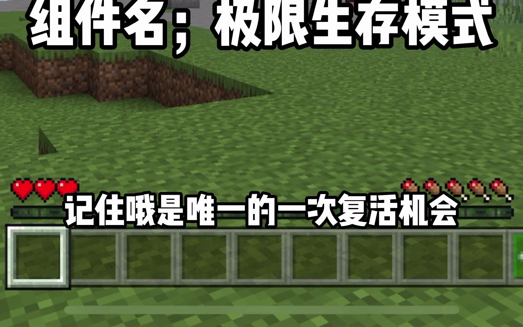Minecraft Pocket Edition's hardcore survival mode is no longer a dream ...