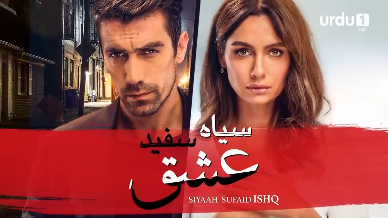 SIYAAH SUFAID ISHQ | Episode 123 | Turkish Drama | Black and White Love ...