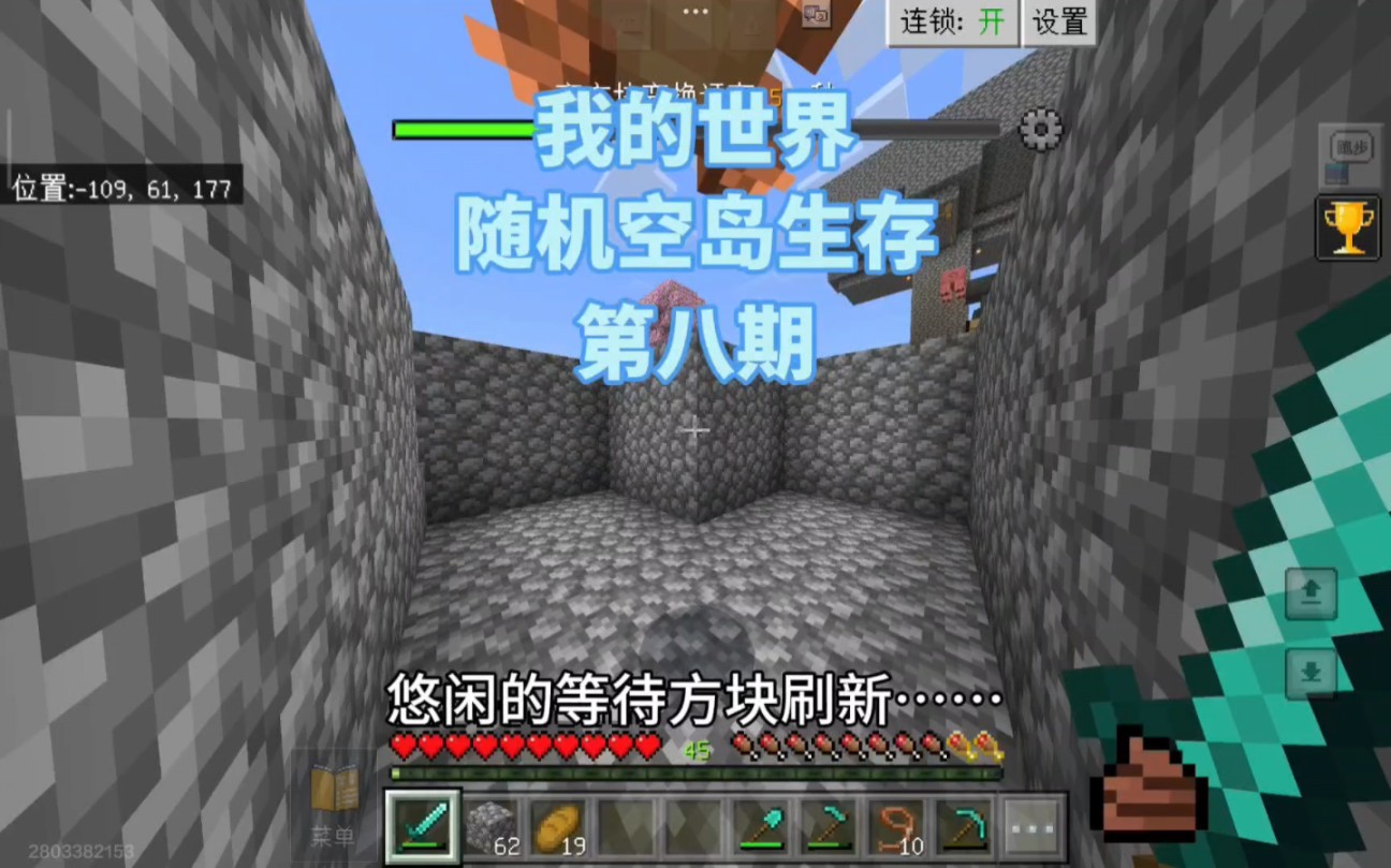 [Minecraft] New Random Sky Island Survival, Episode 8: Mushrooms So ...