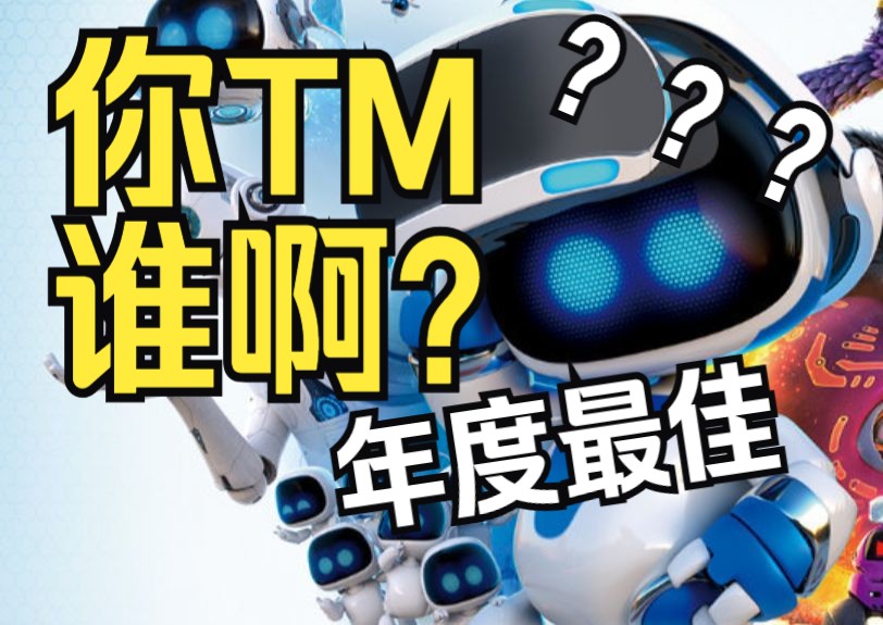 Bullshit! You call this TGA Game of the Year? “Astro Bot” smashes Black ...