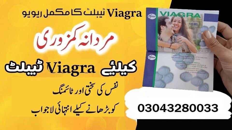 Viagra Tablet Same day delivery In Sheikhupura | 03043280033 - BiliBili