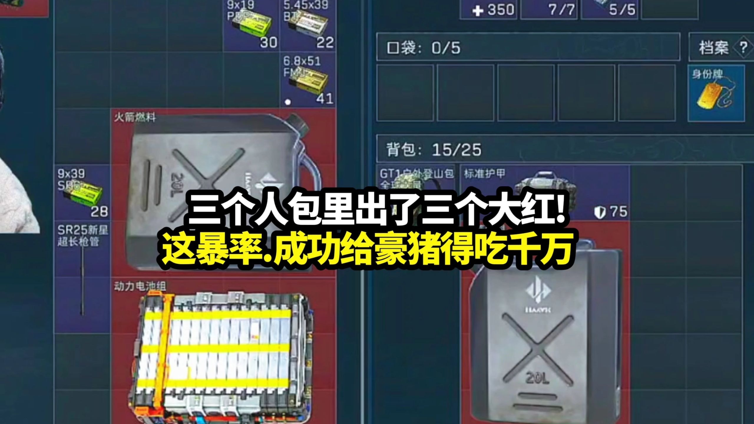 Three people bag three huge wins! This drop rate is insane—In the end ...