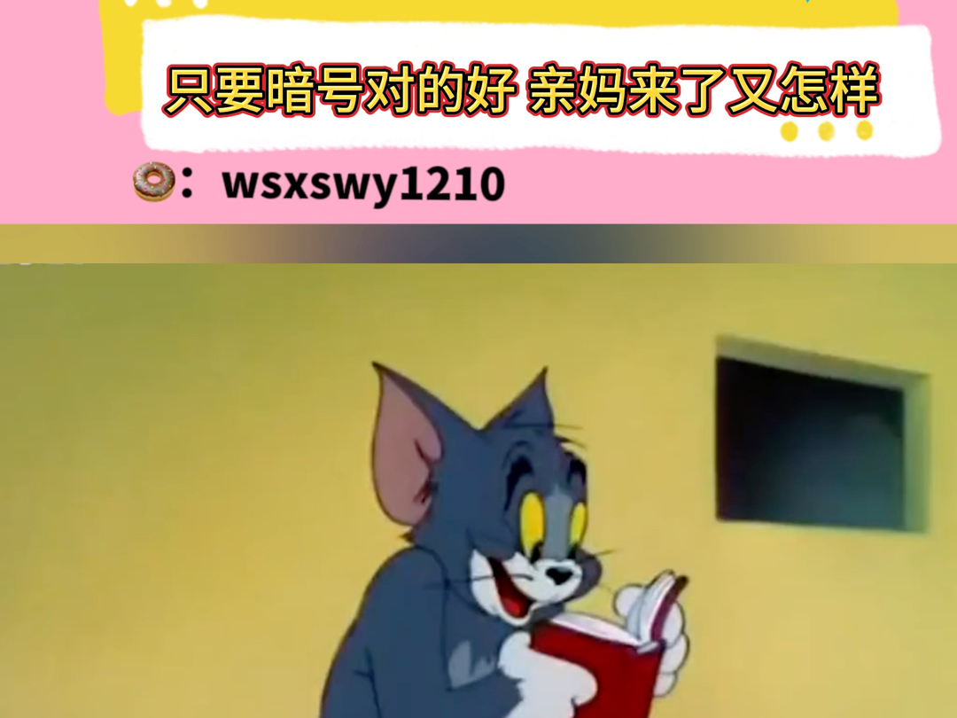 Perfect code match—so what if your real mom shows up? - BiliBili