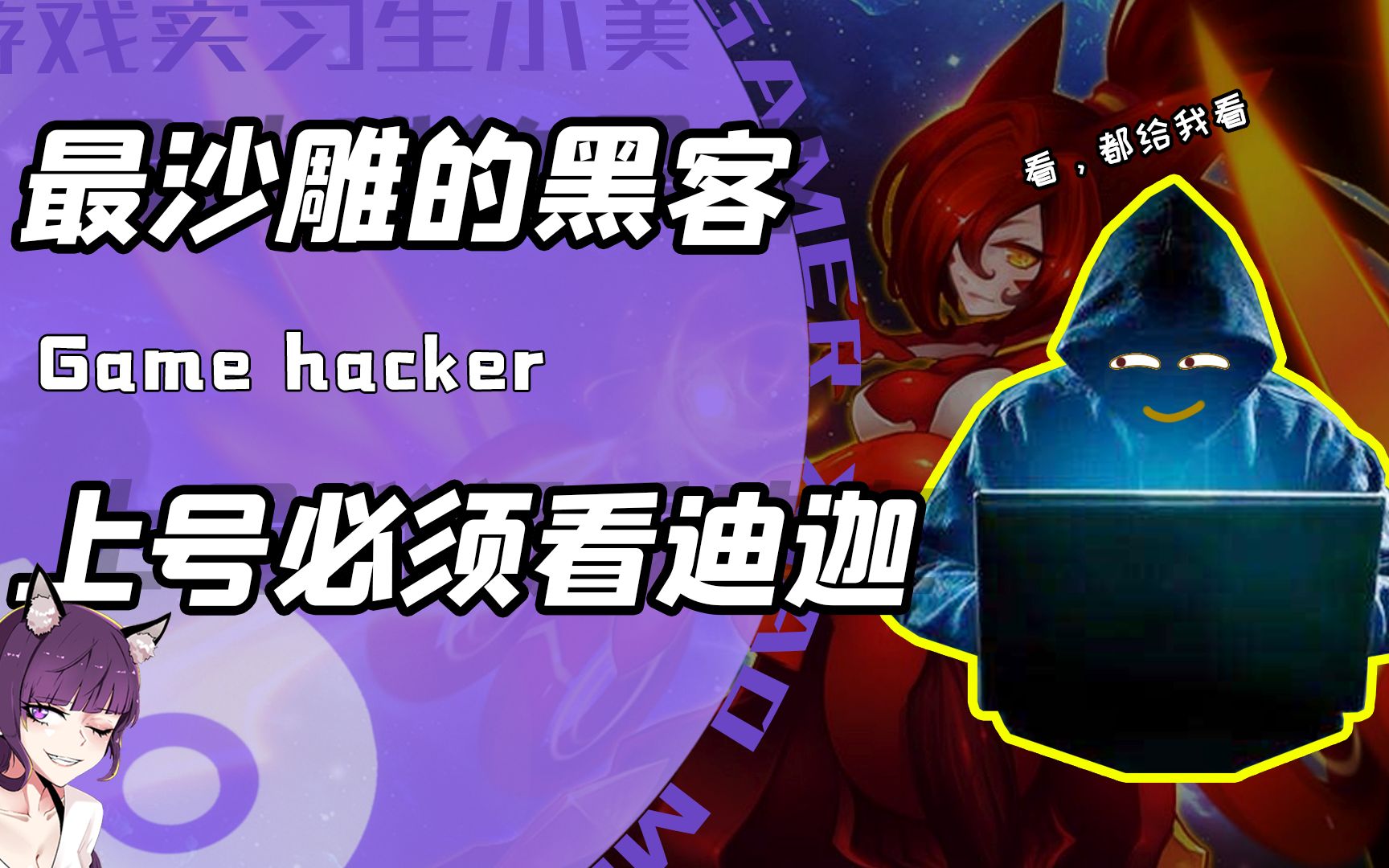 How Shark-Tough Is the Hacker in Saier No.? He Slags You Out Yet Gives ...