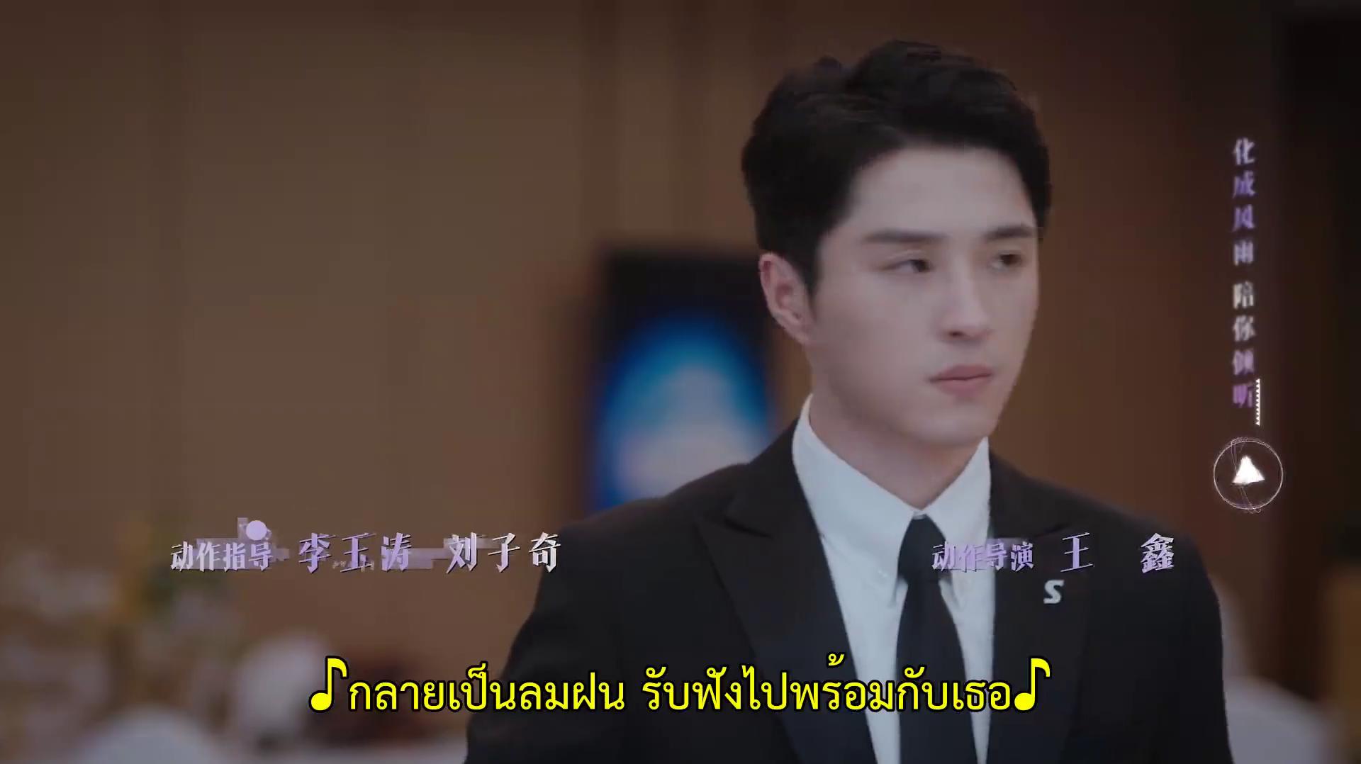 Their Wonderful Time (2024) อุบัติรักข้ามเมตาเวิร์ส EP 3 [ซับไทย ...